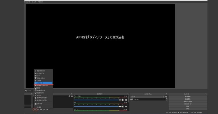 OBSやココフォリアで使える瞬き立ち絵。アドビAviUtl要らずでAPNG立ち絵を作成する簡単なやり方。まばたきAPNG動画の作り方（OBSの場合はMP4変換を使用） | サザノノポートフォリオ