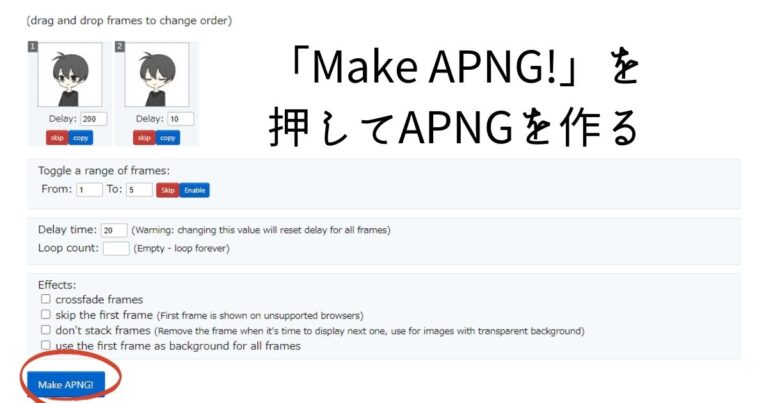 OBSやココフォリアで使える瞬き立ち絵。アドビAviUtl要らずでAPNG立ち絵を作成する簡単なやり方。まばたきAPNG動画の作り方（OBSの場合はMP4変換を使用） | サザノノポートフォリオ