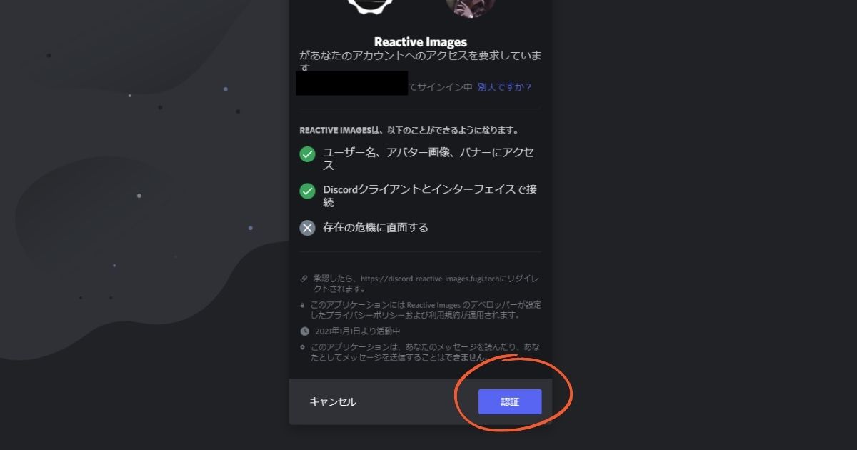 OBSで立ち絵を光らせる方法｜Discord Reactive ImagesとカスタムCSSの使い方 | サザノノ