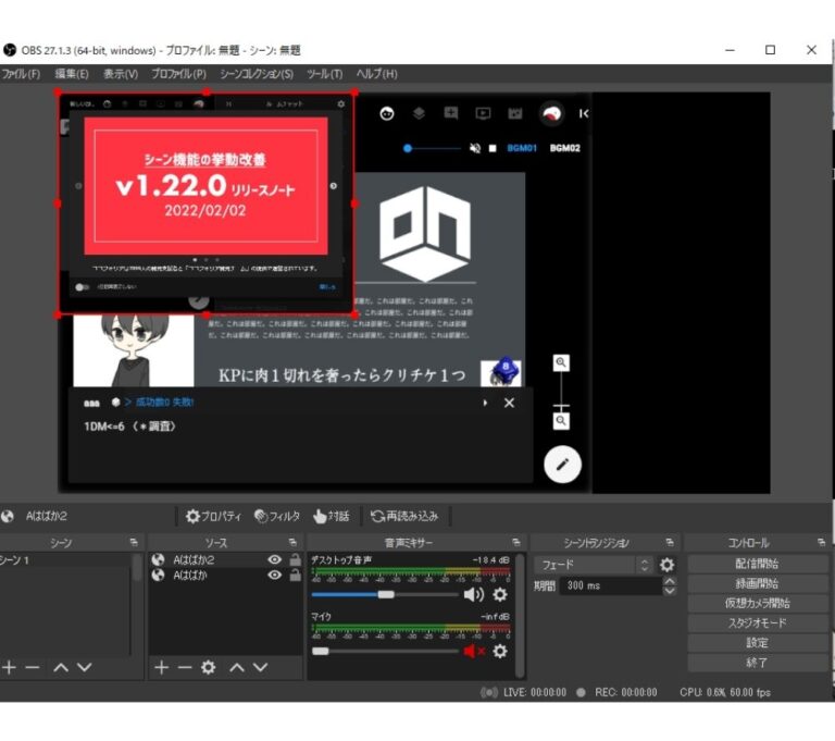 TRPG配信画面や動画の作り方、枠の作成方法。君だけのリプレイ動画を作る方法。初心者向けにOBSのダウンロードから！ココフォリアとの連携仕方が分からない人や、そもそも立ち絵の光らせ方が分から ...