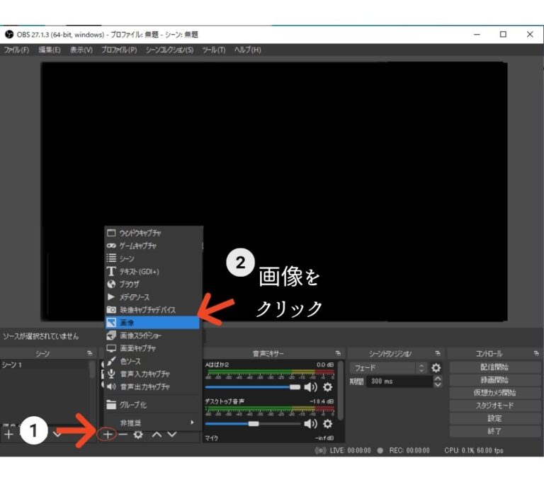 TRPG配信画面や動画の作り方、枠の作成方法。君だけのリプレイ動画を作る方法。初心者向けにOBSのダウンロードから！ココフォリアとの連携仕方が分からない人や、そもそも立ち絵の光らせ方が分から ...