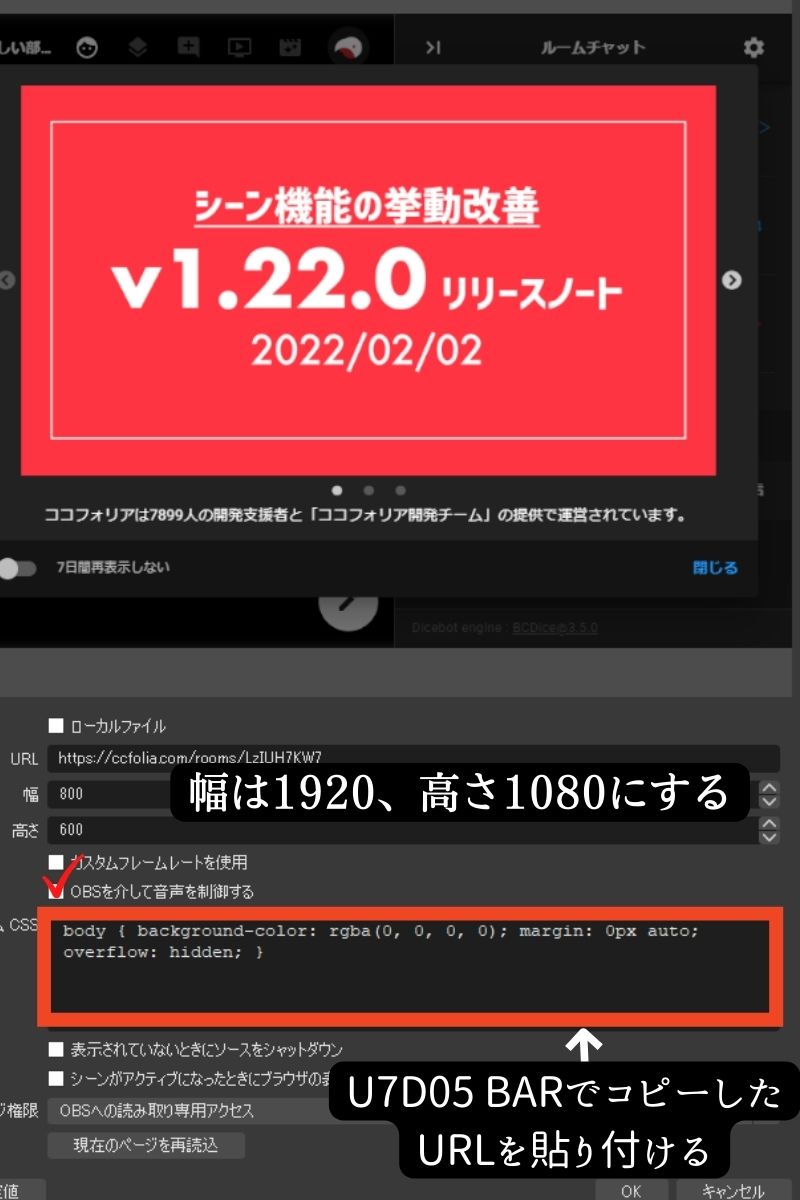 TRPG配信画面や動画の作り方、枠の作成方法。君だけのリプレイ動画を作る方法。初心者向けにOBSのダウンロードから！ココフォリアとの連携仕方が分からない人や、そもそも立ち絵の光らせ方が分から ...