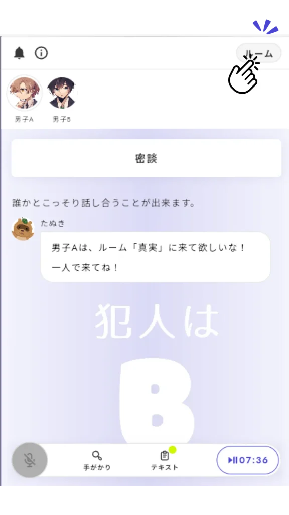 卓ないけど卓したい！！！GMレスで遊べるストーリプレイング＆マーダーミステリーアプリUZUでの遊び方！UZUの操作方法、初心者操作編 | サザ ...