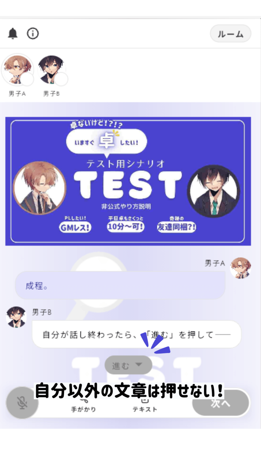 卓ないけど卓したい！！！GMレスで遊べるストーリプレイング＆マーダーミステリーアプリUZUでの遊び方！UZUの操作方法、初心者操作編 | サザ ...